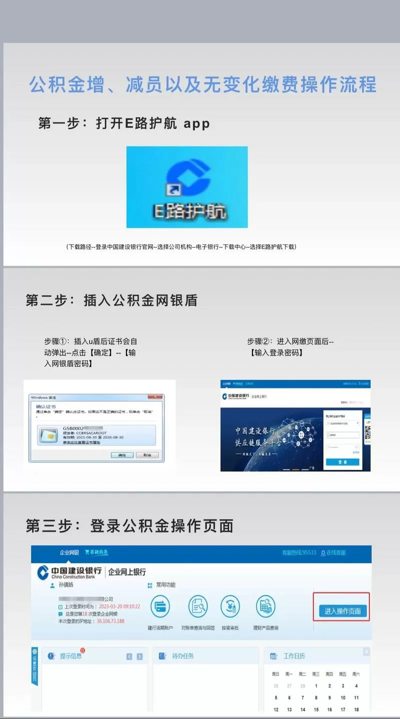 如何下载e路护航图标
