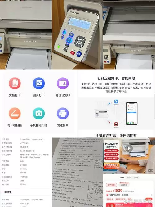 奔图打印机手机安装步骤