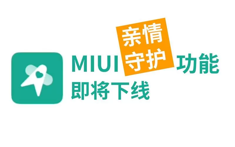 小米亲情守护官网图标