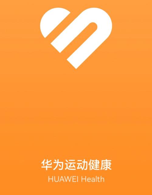 华为健康使用手机下载图标