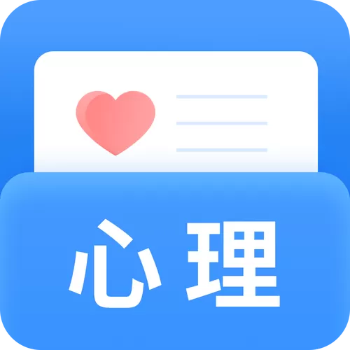 心理倾诉在线聊天截图