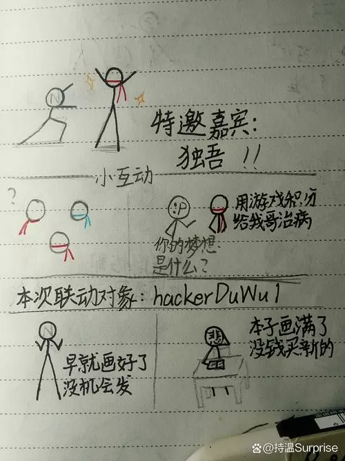 火柴人修改器黑客菜单红色截图