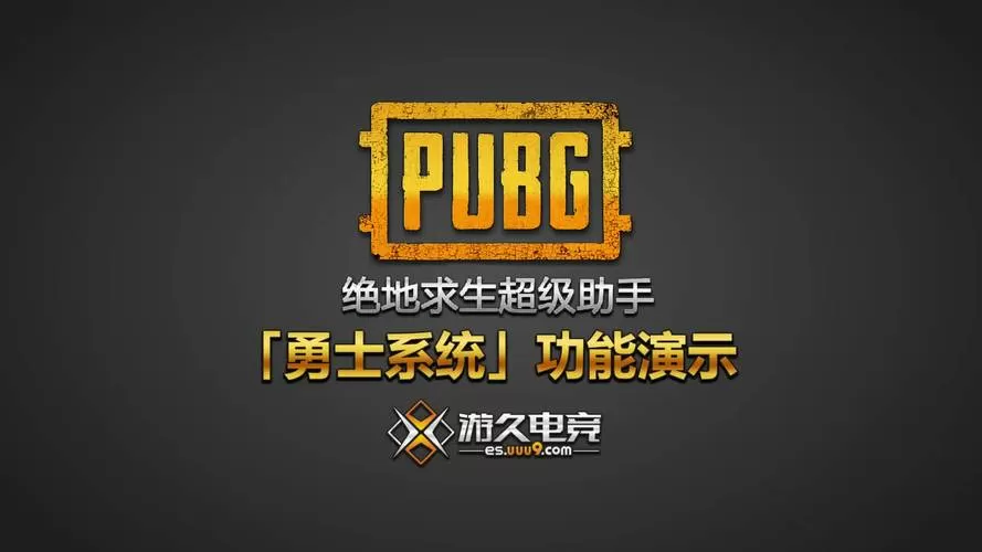 吃鸡助手app叫什么图标