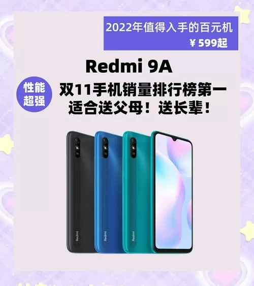 红米9a最新系统版本图标