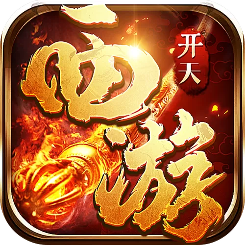 全民炸翻天正版2018版图标