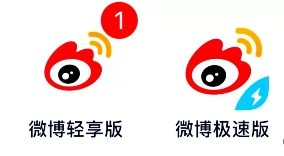 微博正常版还是轻享版好截图