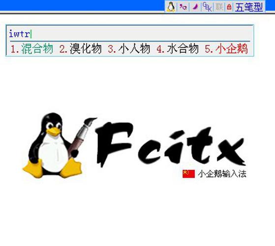 小企鹅输入法安卓版图标