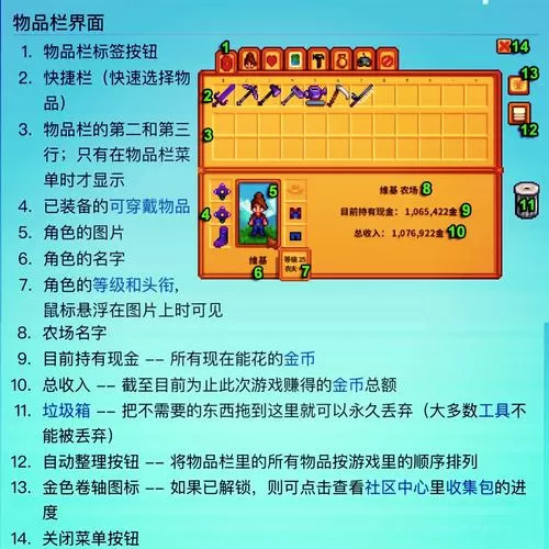 星露谷物语怎么扩容背包