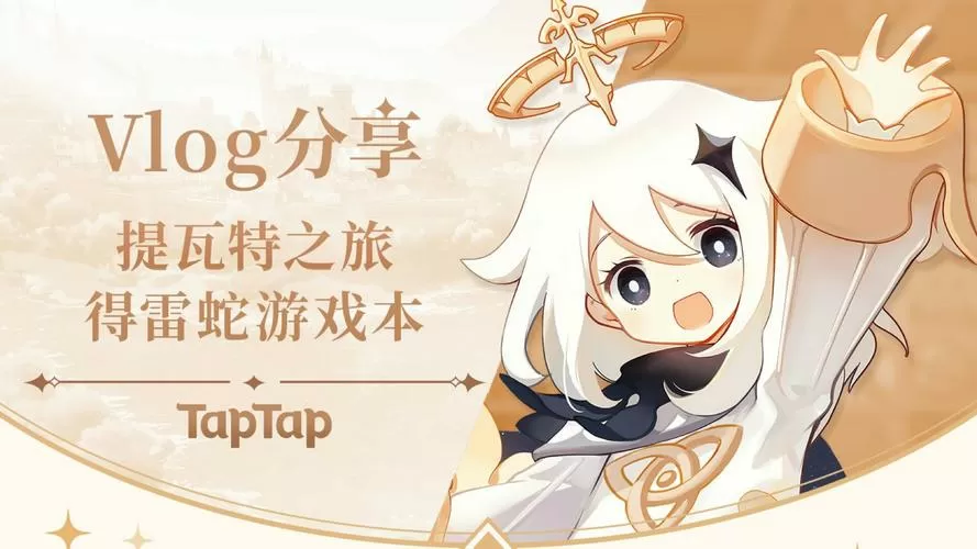 原神电脑版怎么打开活动图标