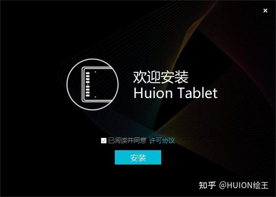 数位板驱动安装不了怎么解决截图