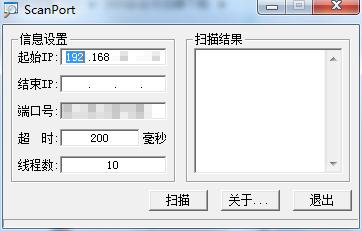 直播源ip端口扫描工具怎么用图标