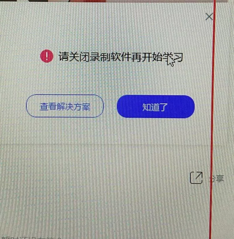 cctalk上的缓存的网课怎么发到网盘上截图