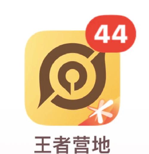 王者转区原来的区还在吗图标