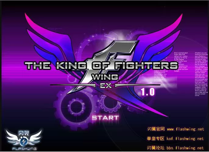 拳皇wing最新版本截图