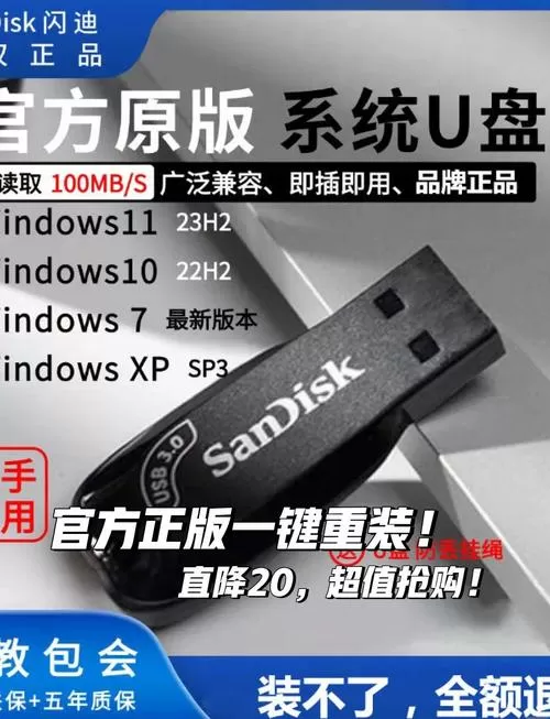 U盘重装系统软件