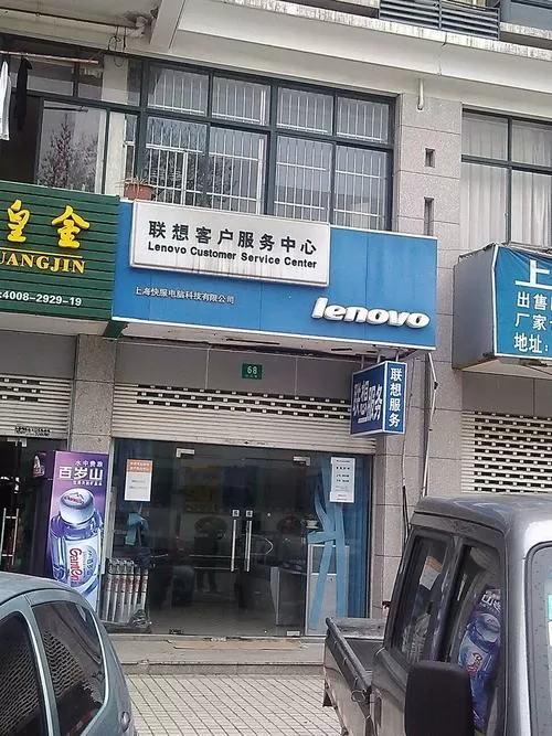 联想客服24小时人工服务热线截图