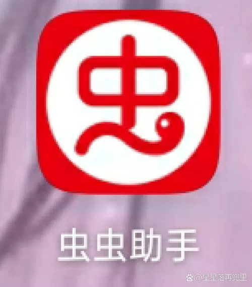 虫虫助手app下载图标