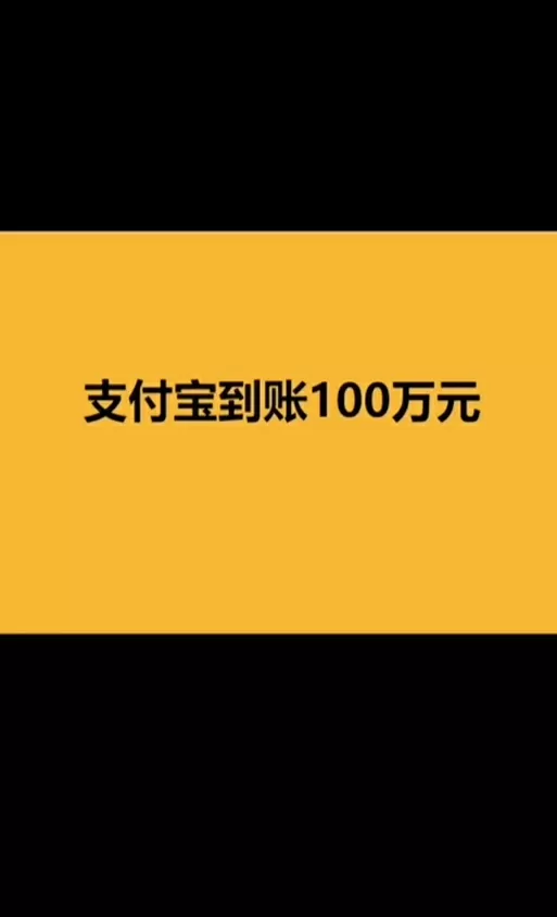 支付宝到账五千元铃声图标
