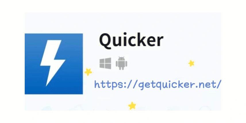 quicklyrics下载截图