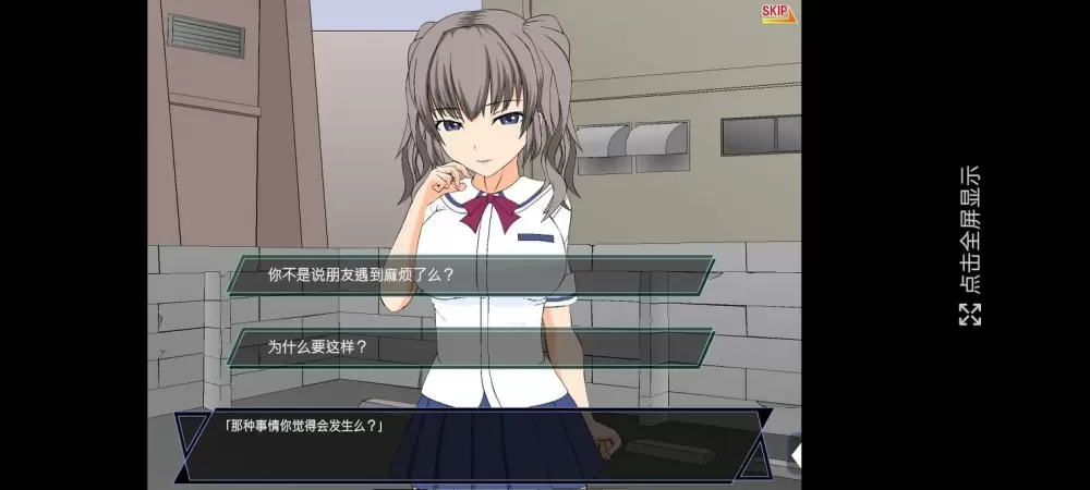 少女狩猎大叔汉化最新下载截图