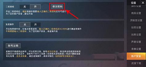 我不知道和平精英的密码截图