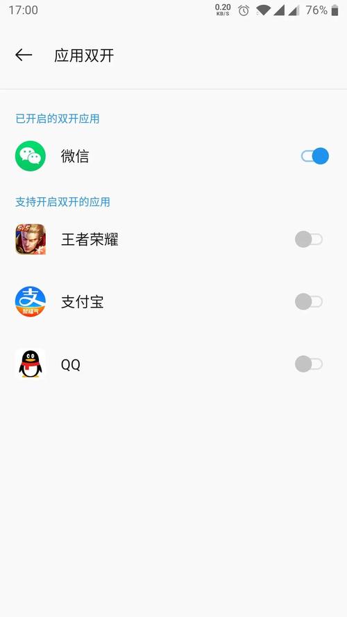 手机分身微信登不上是什么原因截图