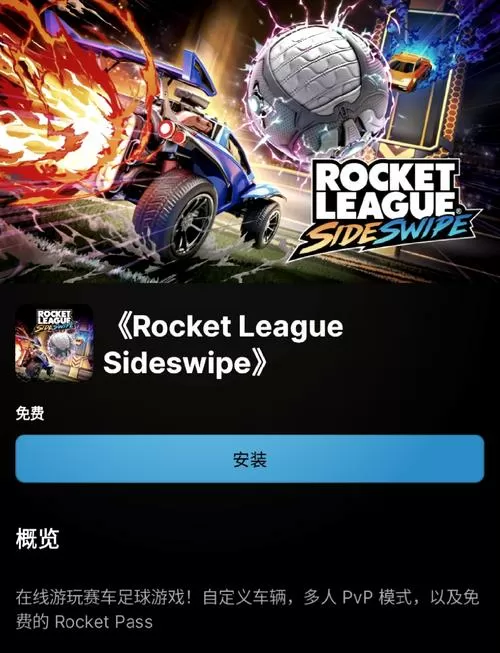 堡垒之夜免费下载安装手机版截图