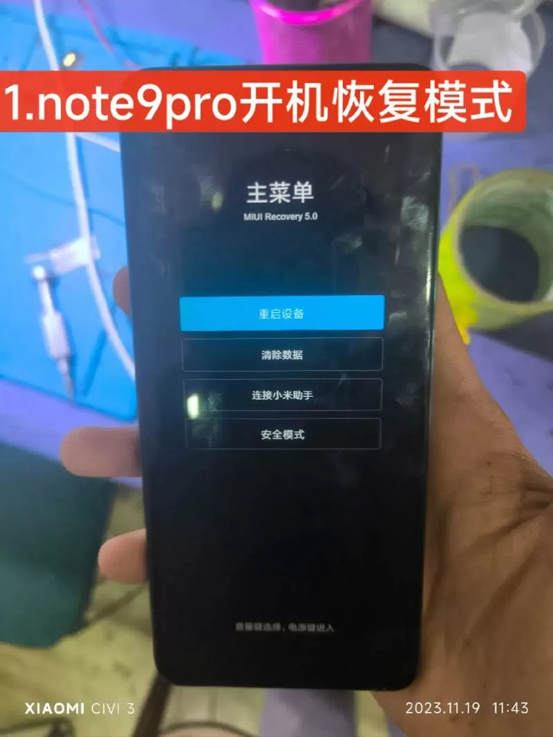 红米手机强制恢复出厂设置图标