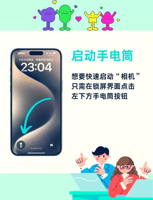 苹果手机桌面上的电筒怎么移走截图