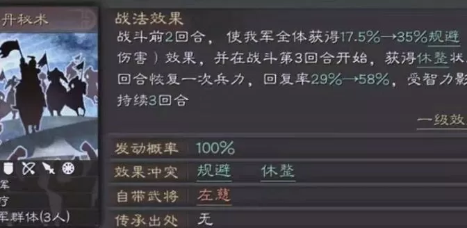 三国志7怎么自创仙人截图