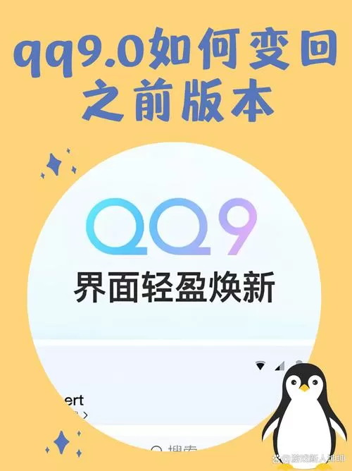 qq更新后怎么恢复之前的版本
