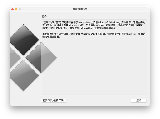 bootcamp不支持win7图标