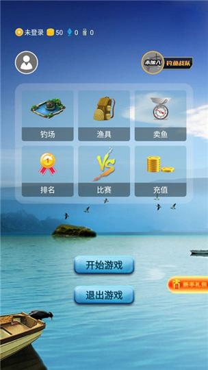 钓鱼模拟器99999无限金币版破解版图标
