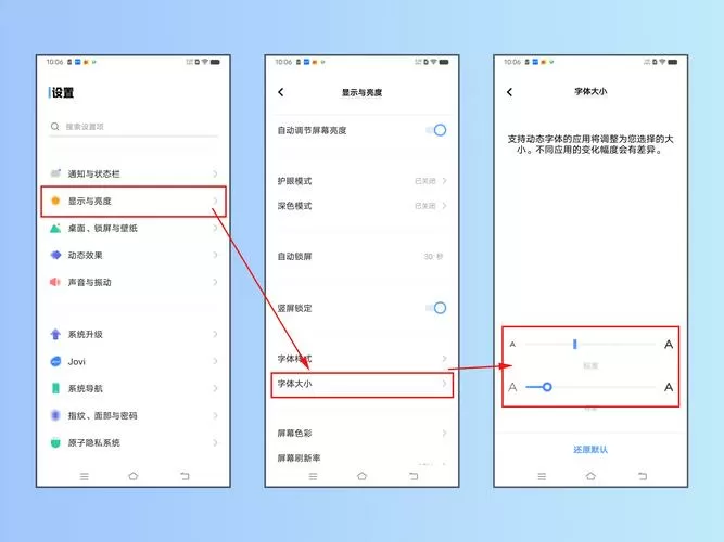 vivo手机抖音字体怎么调大图标