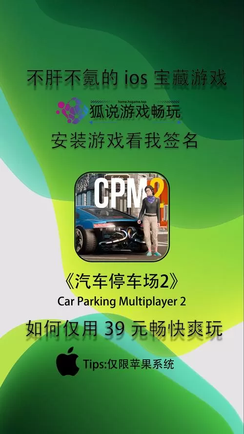 多人停车场全解锁带无限金币截图