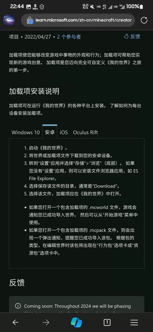 我的世界基岩版如何导出存档图标