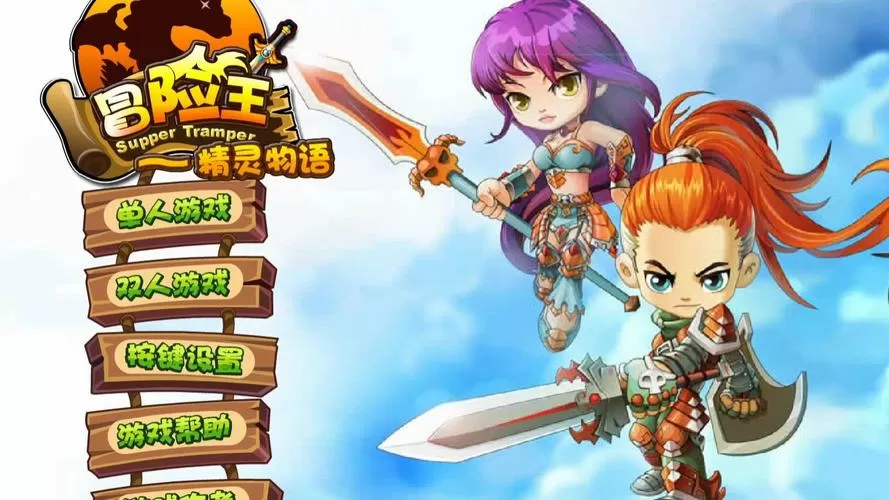 4399勇者之路精灵物语手机版截图