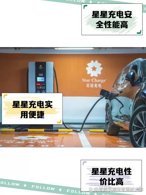 星星充电怎么解绑充电桩截图
