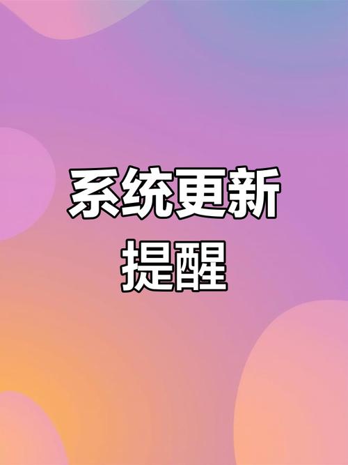 信息提醒软件