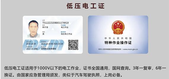 焊工证第二次复审是几年