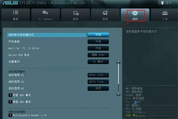 华硕笔记本u盘启动按哪个键截图