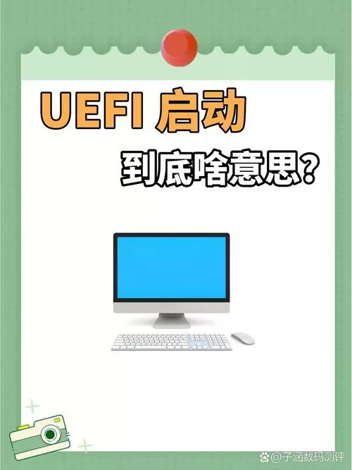 uefi启动截图