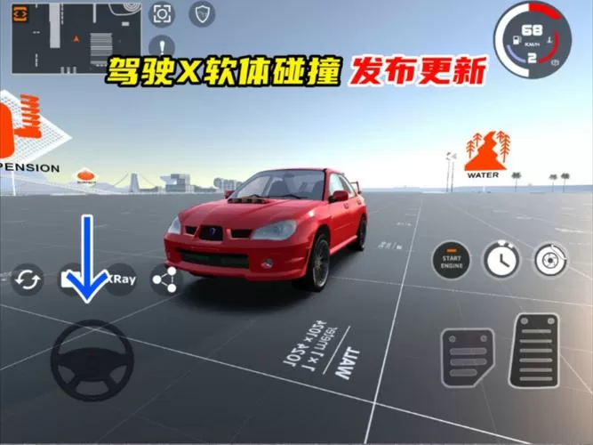 驾驶x软体汽车模拟器汉化版无需实名认证版图标