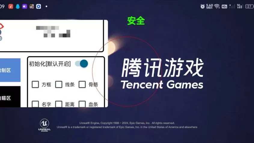 和平精英开挂神器免费版无广告图标