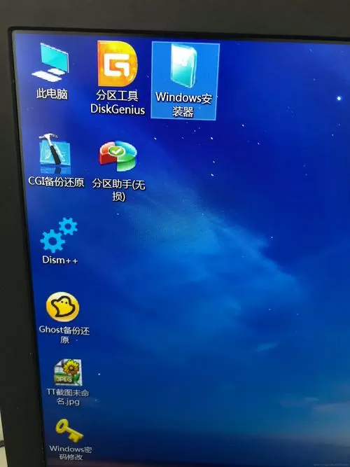 微pe安装器安装win7图标
