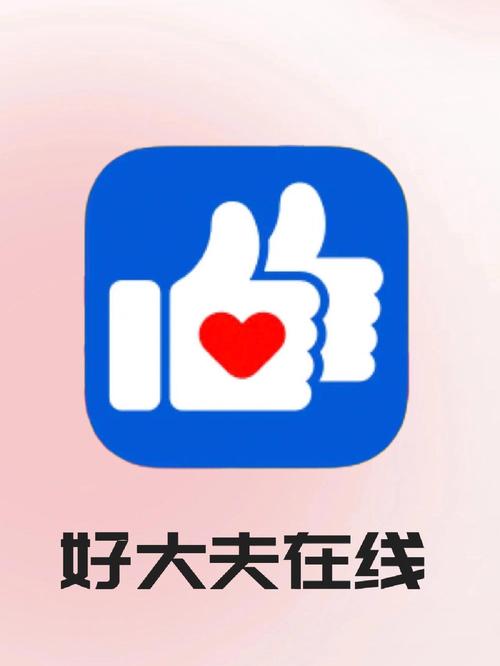 好大夫免费问诊在线回答图标