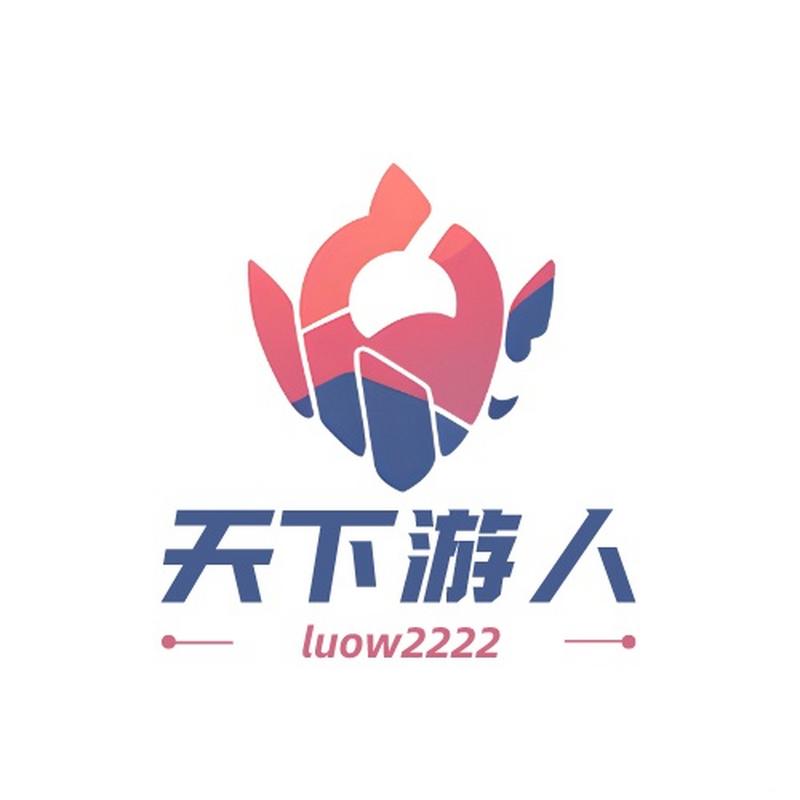 天下游人官网图标