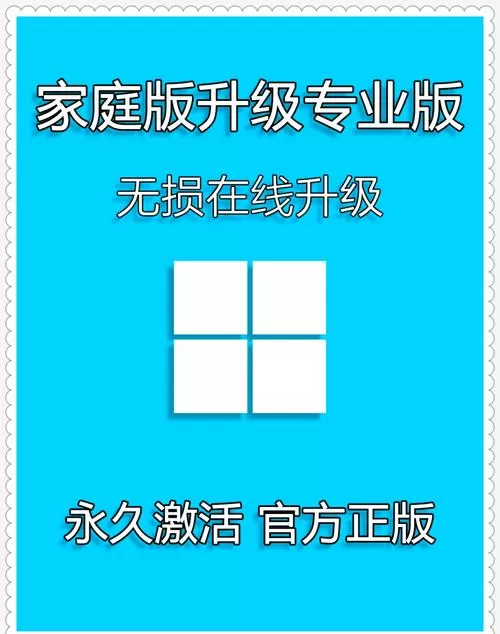 家庭版有必要升级专业版吗