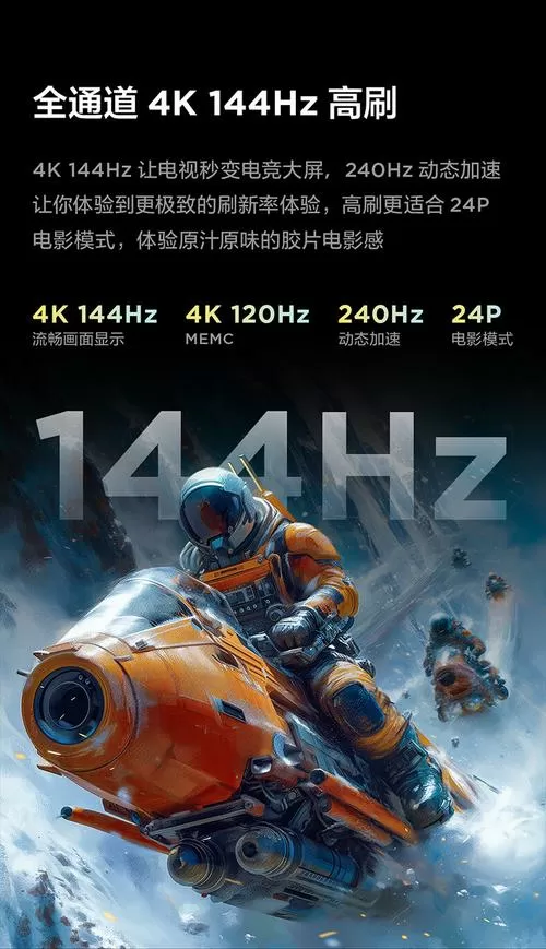 电视机刷新率多少合适截图
