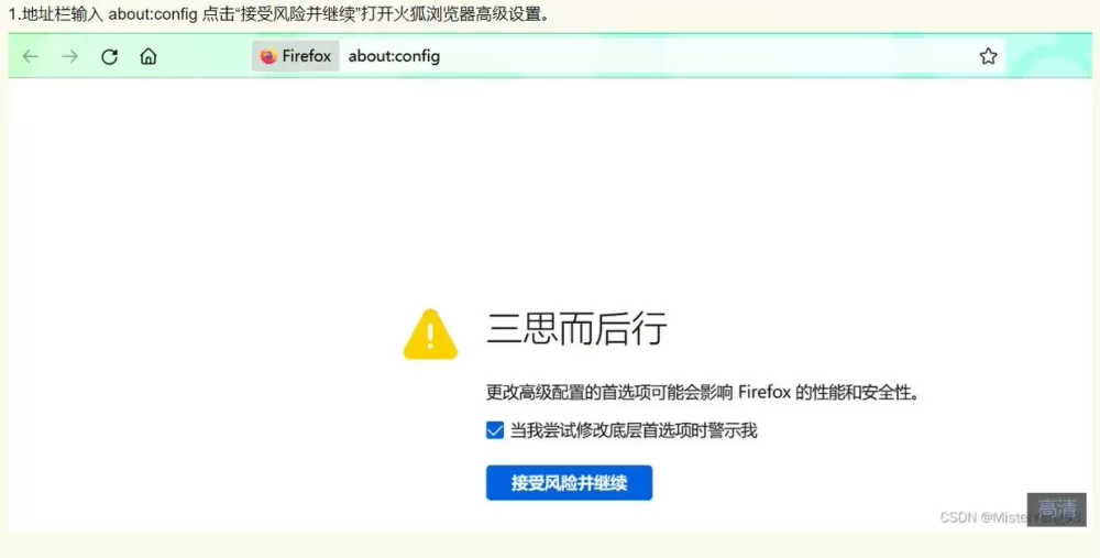 手机火狐关闭欺诈